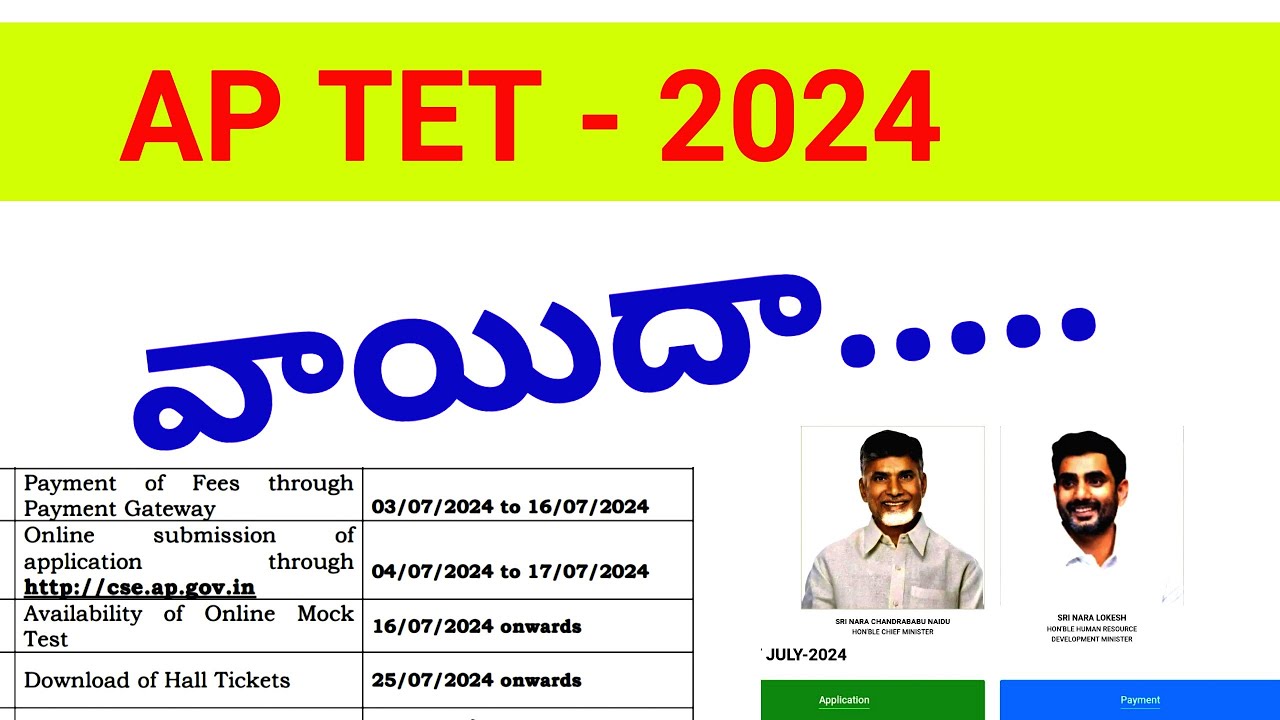AP TET 2024 #apdsc #aptet - YouTube