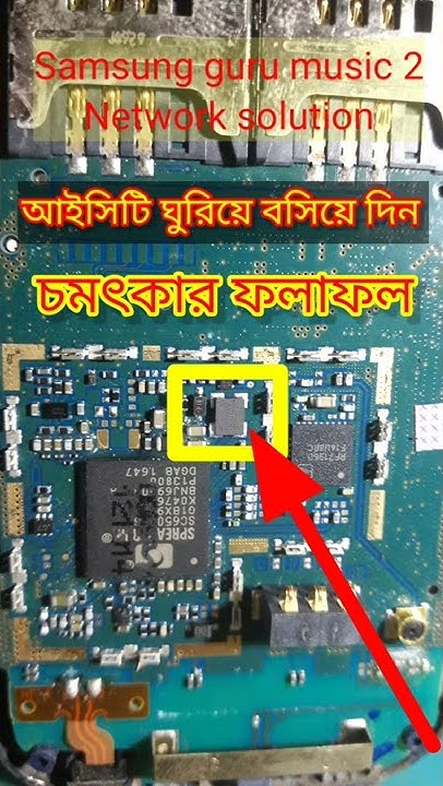 Samsung Guru Music 2 Network Problem Solution | Samsung b310e/313e/b350e/b355e - YouTube