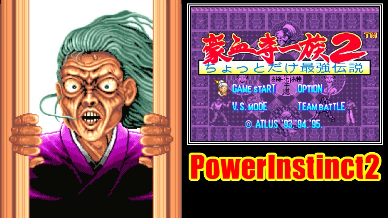Power Instinct 2 - YouTube