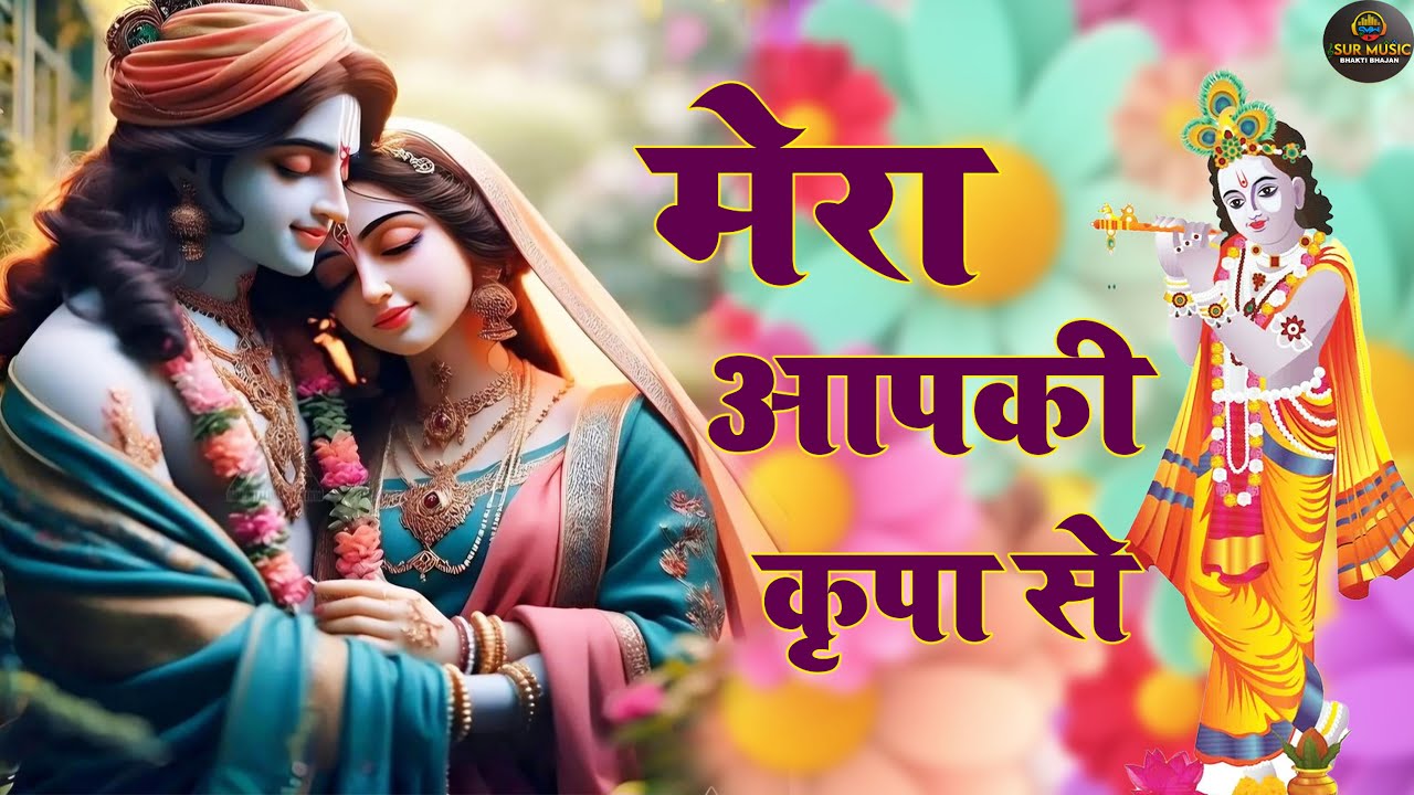 Non Stop Beautiful Krishna Bhajans | Bhakti Song | Krishna Songs ...