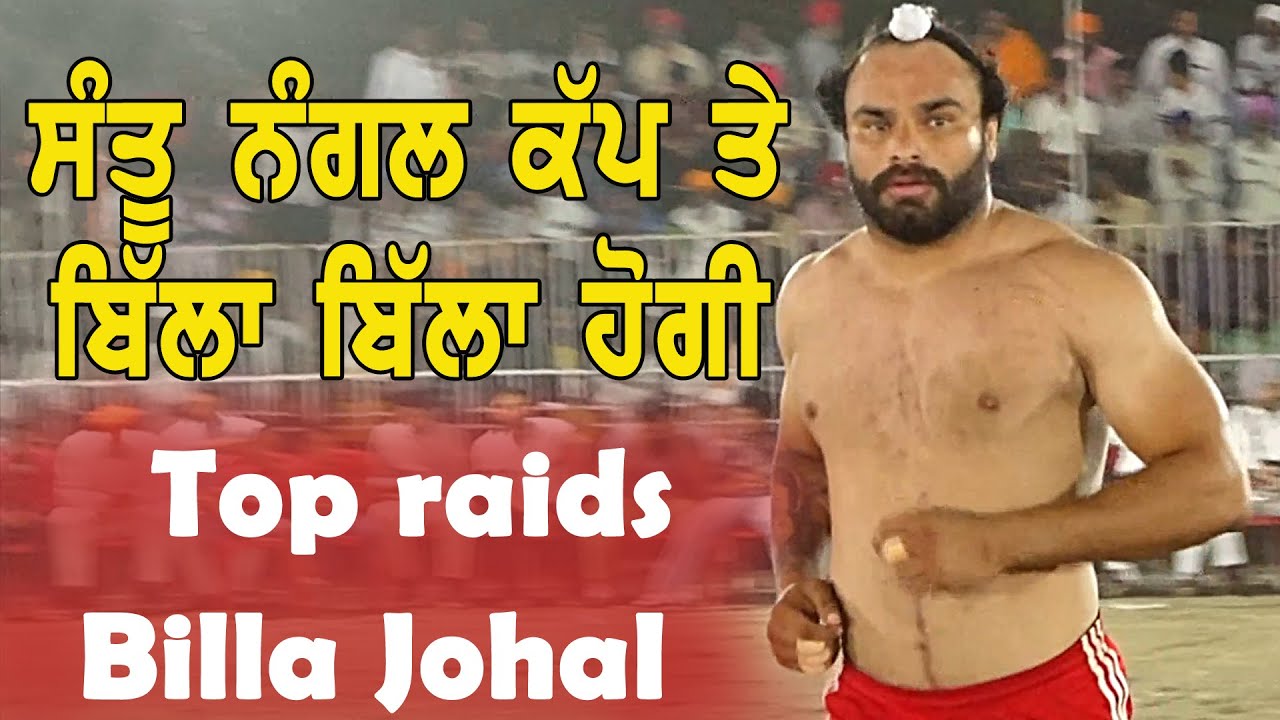 BILLA JOHAL -TOP KABADDI RAIDS -SANTU NANGAL CUP (2022) - YouTube