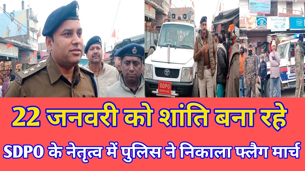 SDPO सरैया के नेतृत्व में साहेबगंज पुलिस ने निकाला फ्लैग मार्च |SDPO के ...