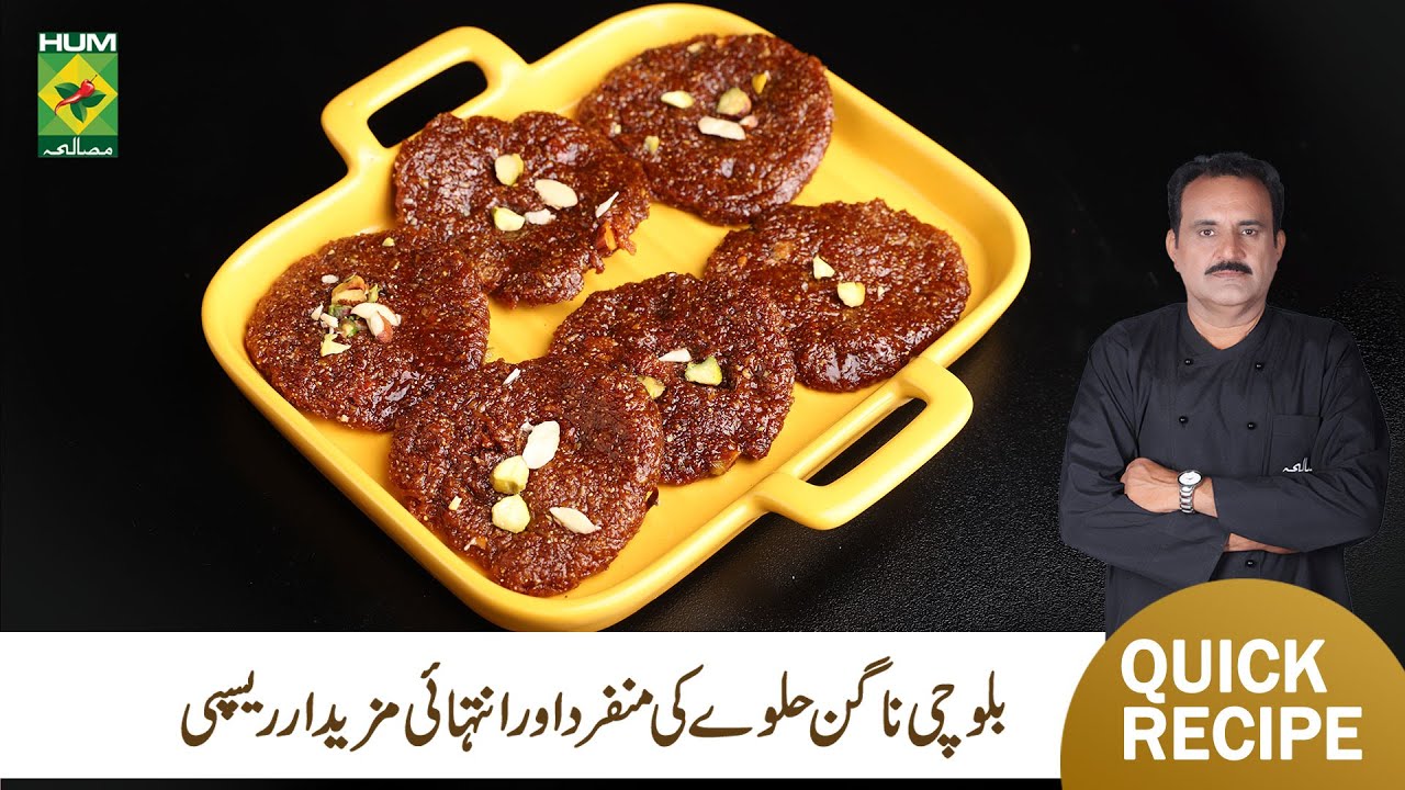 Balochi Halwa Nagan Recipe By Chef Jamali | Balochi Dish Cooking ...