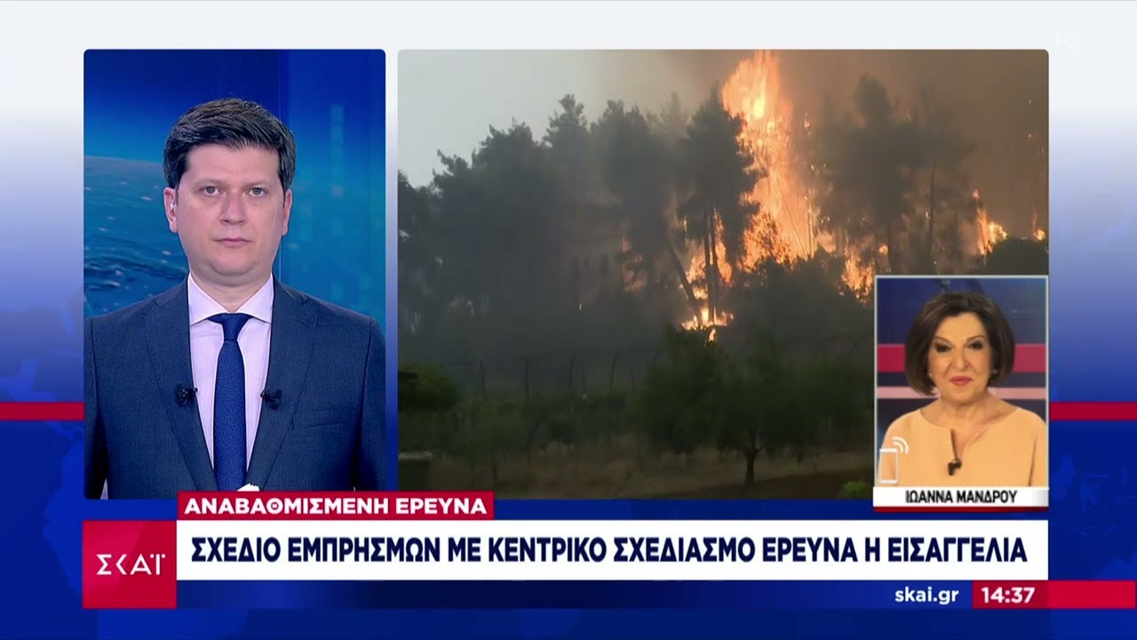 Για οργανωμένο σχέδιο εμπρησμών διέταξε έρευνα ο Εισαγγελεας του Αρείου ...