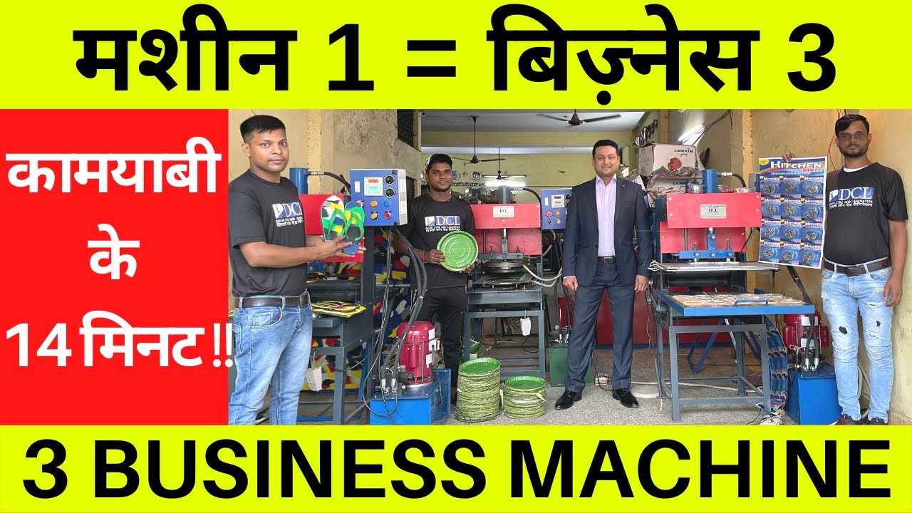 3 Business Machine | Paper Plate Making Machine | Chappal Making ...