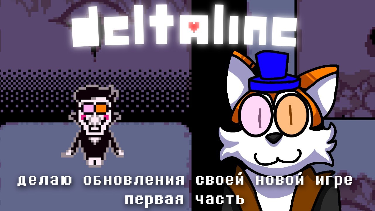DeltaLine | Делаю обновления 1 - YouTube