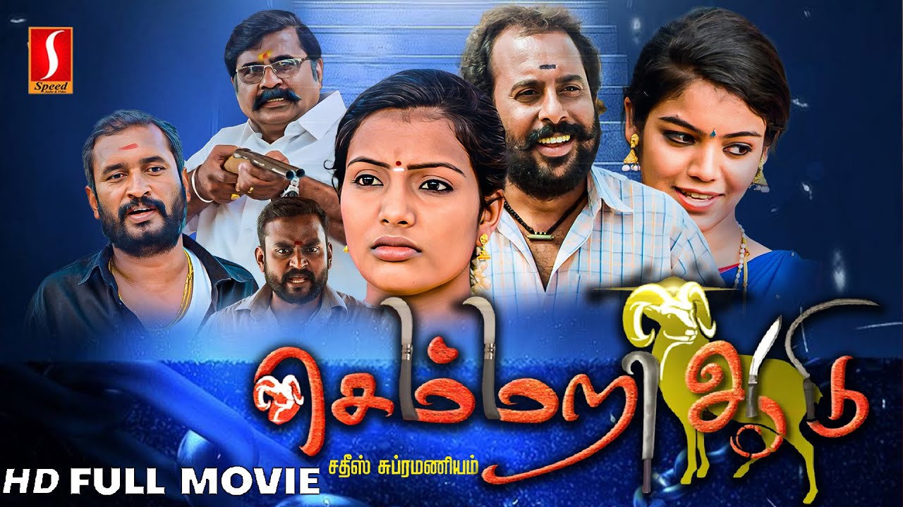 Tamil Action Full Movie Semmari Aadu | Satish Subramanian , Haritha ...