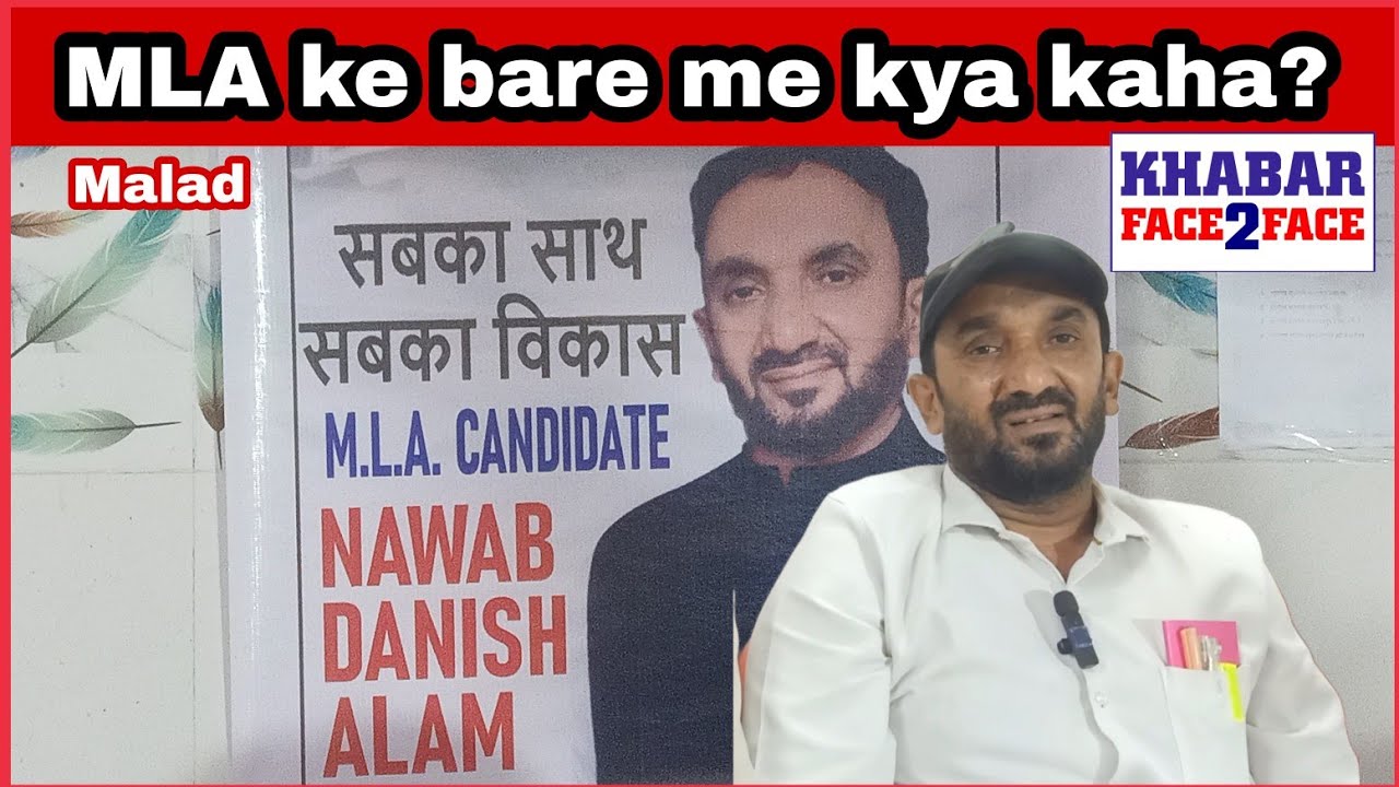 MLA candidate Nawab Danish Alam Discusses Key Issues in Malad ...