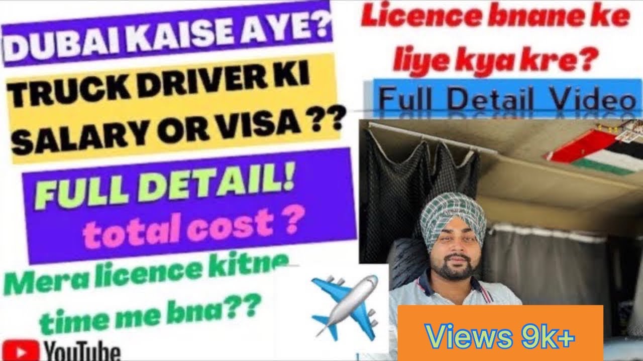 🇵🇸How to get driving licence in dubai || Dubai heavy truck 🚚driving ...