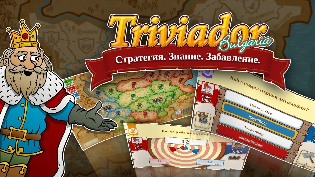 Интелектуална онлайн игра Triviador ( бившата игра ConQUIZtador ) - YouTube