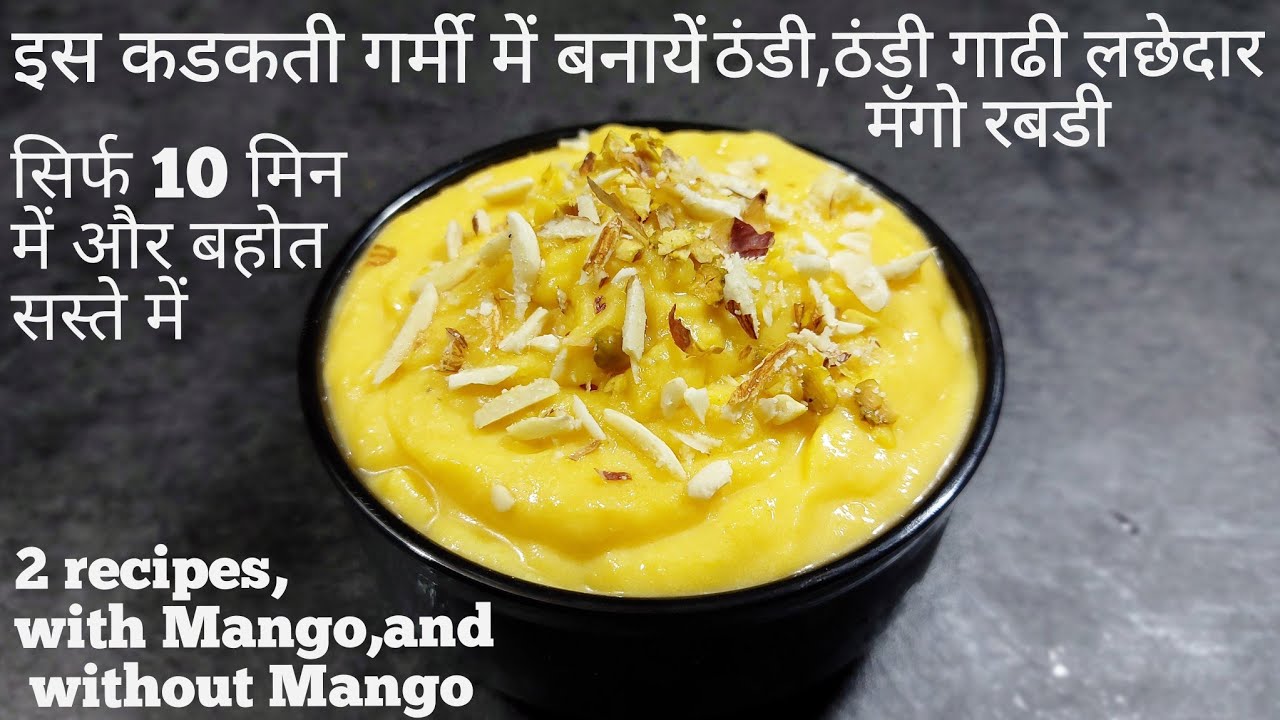 instant mango rabdi only in 10min|sweet recipes|dessert recipes|mithai ...