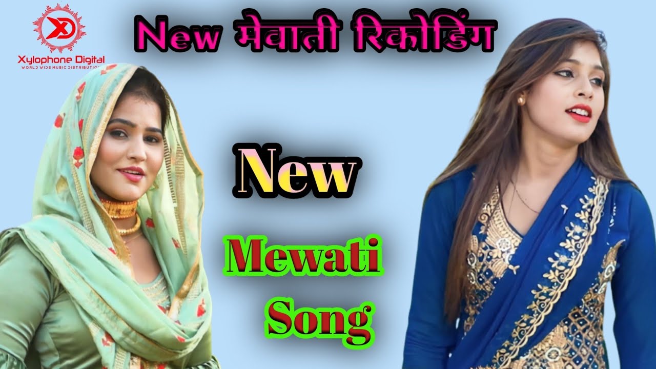 ##New Mewati रिकॉर्डिंग## video रिकॉर्ड## - YouTube