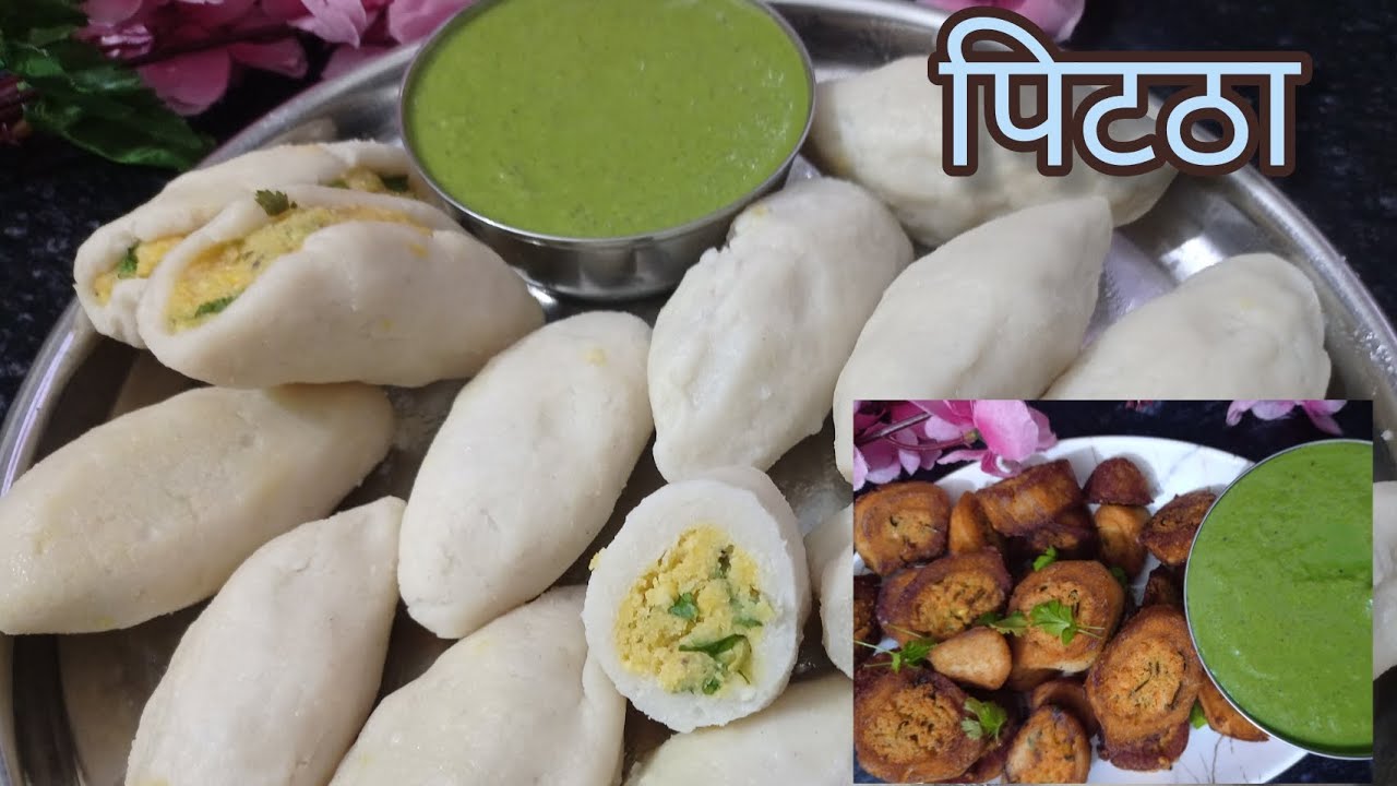 Pitha Recipe (Bihari style) 🥟 | सर्दी मे आंनद ले बिहारी चना दाल पिटठा ...
