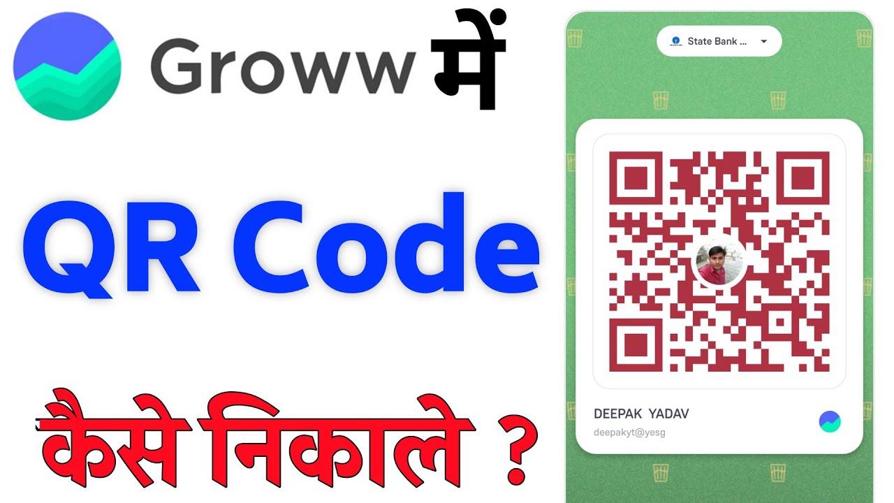 Groww app me qr code kaise nikale | Groww app qr code share kaise kare ...