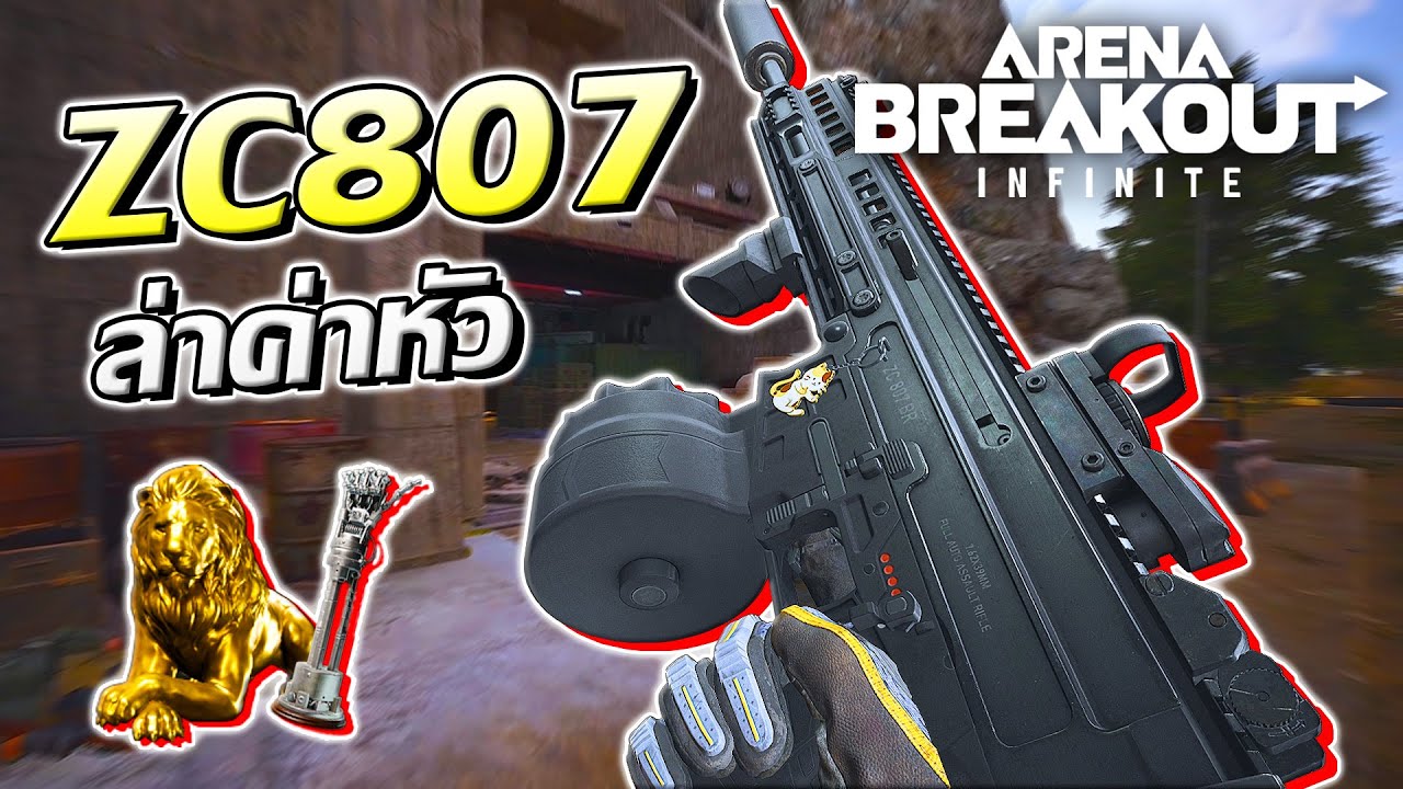 ZC807 ปืนแรงเก็บคะแนน S3 Future Legends | Arena Breakout Infinite - YouTube
