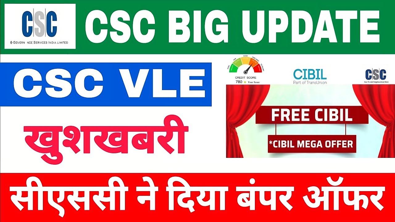 csc cibil score report | csc new update | csc big update | csc aadhar ...