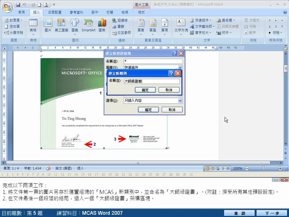 MCAS-Word-補充題庫&解答-05 - YouTube