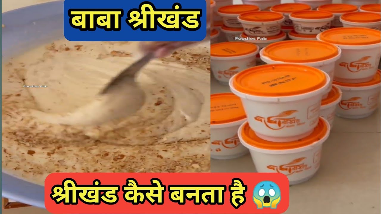 How Shrikhand Is Made In Factory | Shrikhand Making Process | Factory ...