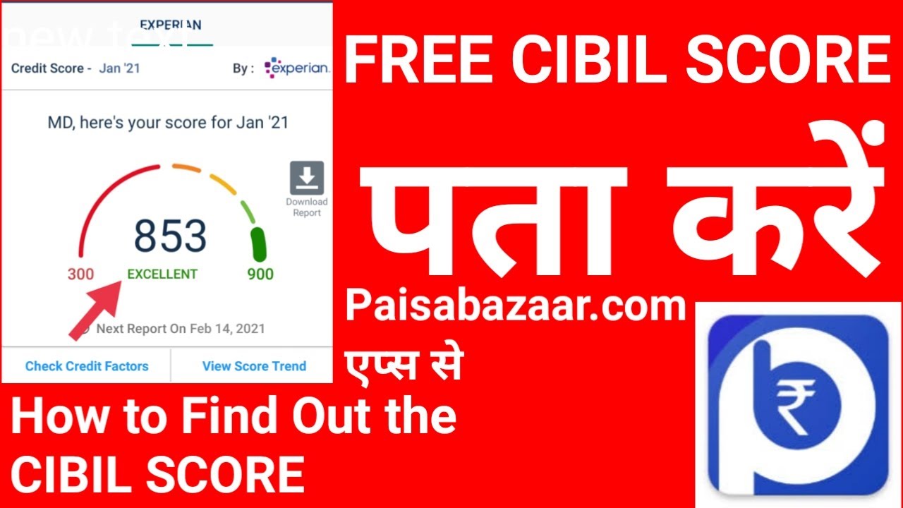 PaisaBazaar app se free cibil score dekhen | How to Find Out The CIBIL ...