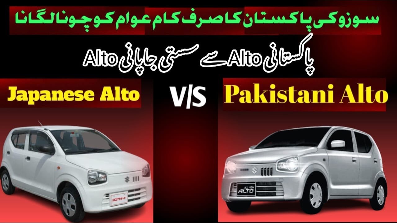 Pakistani Suzuki Alto v/s Japanese Suzuki alto| A detailed comparison ...