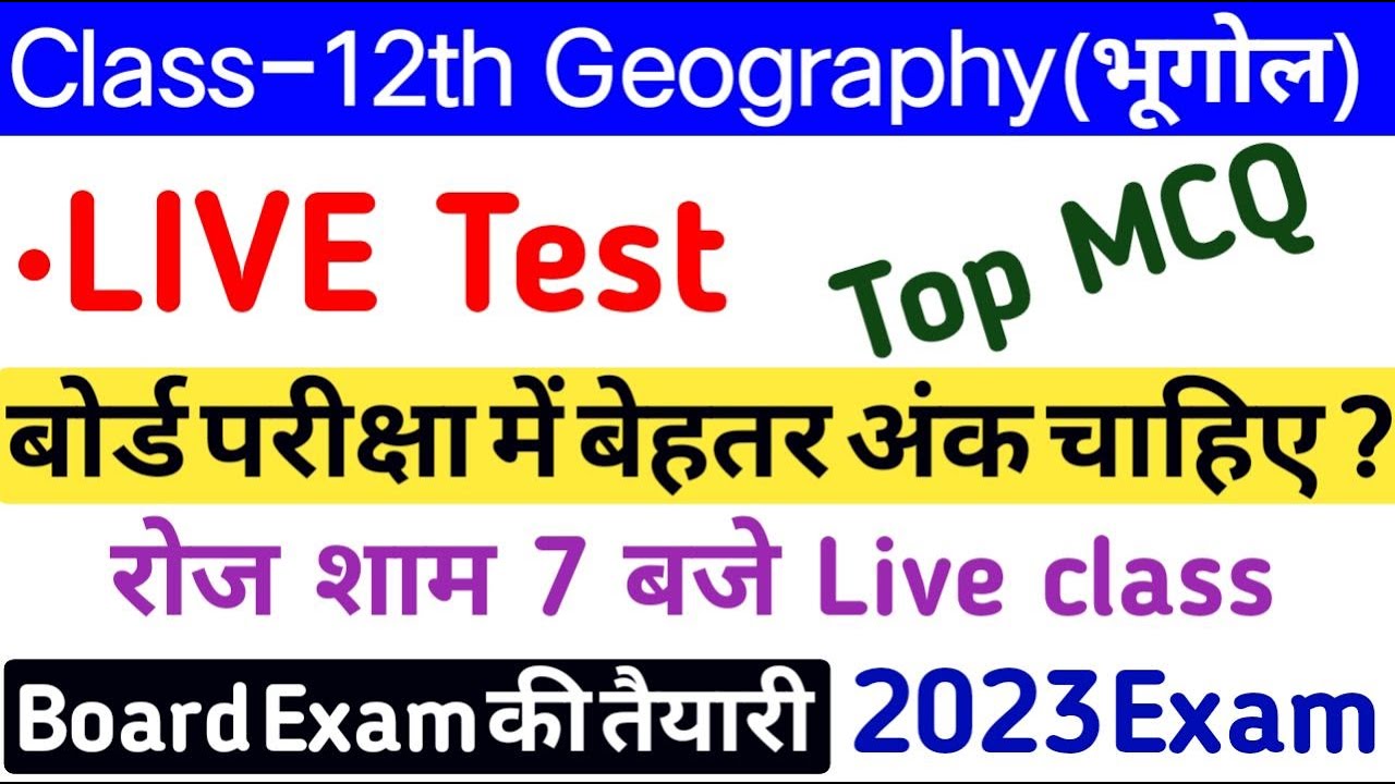 LIVE TEST Geography Class 12th VVi Question Answer 2023 || Geography ...