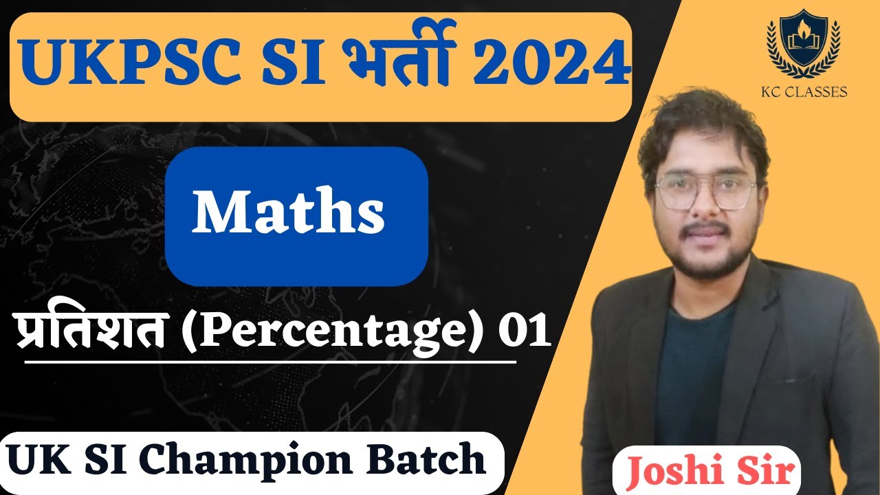 Uttarakhand S.I || Maths - प्रतिशत Percentage || By Joshi Sir || KC Classes|| - YouTube