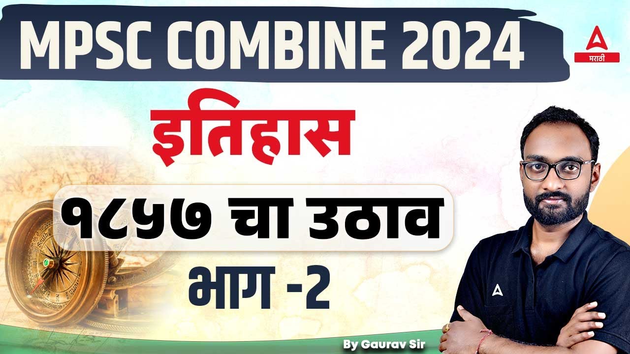 MPSC Combine 2024 History | 1857 Revolt #2 | MPSC Indian History PYQs ...