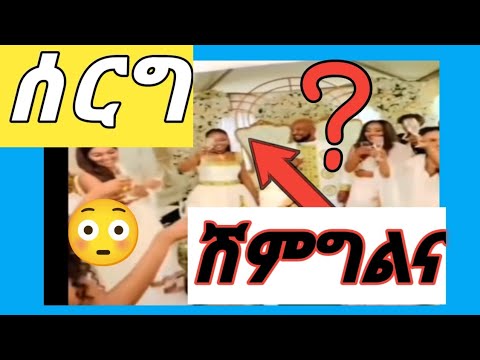የ ebs ጋዜጠኛ ቃል ሰርግ ወይንስ ሽምግልና😳 new full video collection of ebs tv ...