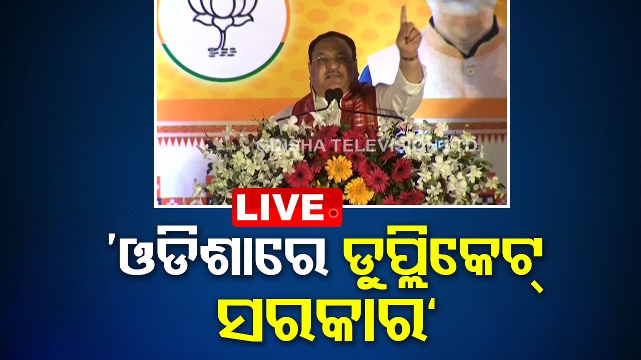 LIVE|| BJP National Chairman JP Nadda In Bhubaneswar || OTV - YouTube