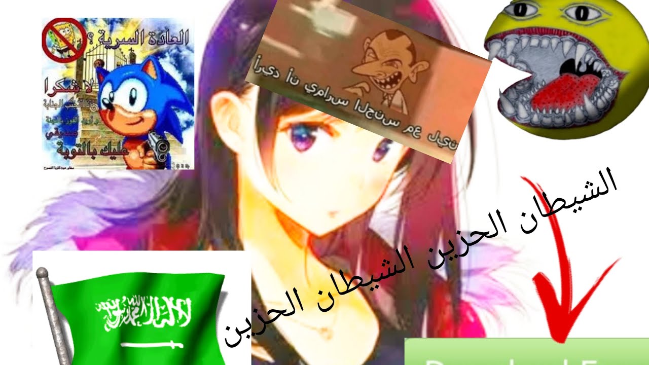 ᏚᎾᏞᏆᎢᎪᎡᏆᎾ ᎷᎽ ᏞᎾᎡᎠ shitpost árabe - YouTube