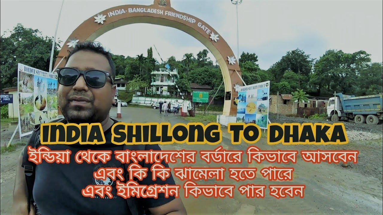 Part 23.Shillong to Dhaka travel || India dawki border to Bangladesh ...