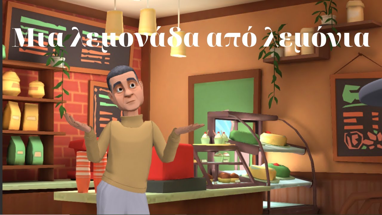 Τα κίτρινα γάντια - YouTube