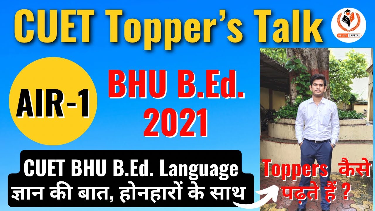 CUET Topper’s Talk ।। AIR-1 BHU B.Ed. Language Topper 2021 ।। CUET BHU ...