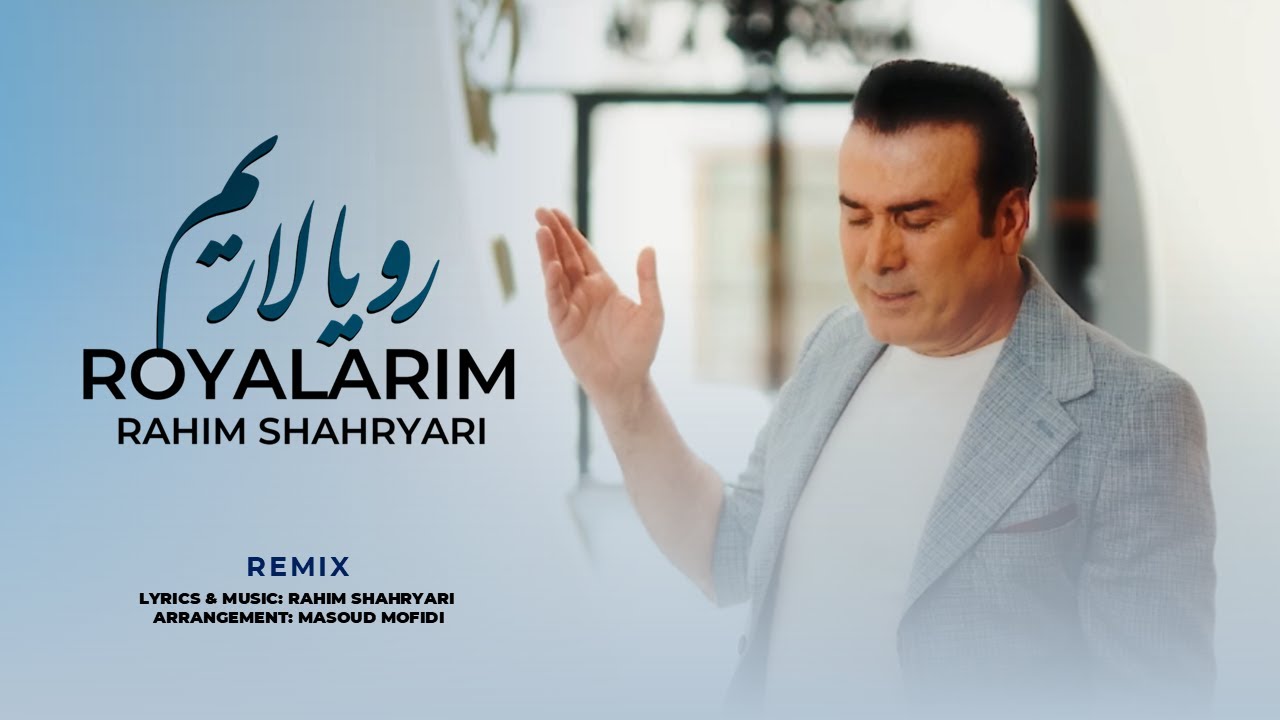 Rahim Shahryari - Royalarim "Remix" I Official Video ( رحیم شهریاری ...