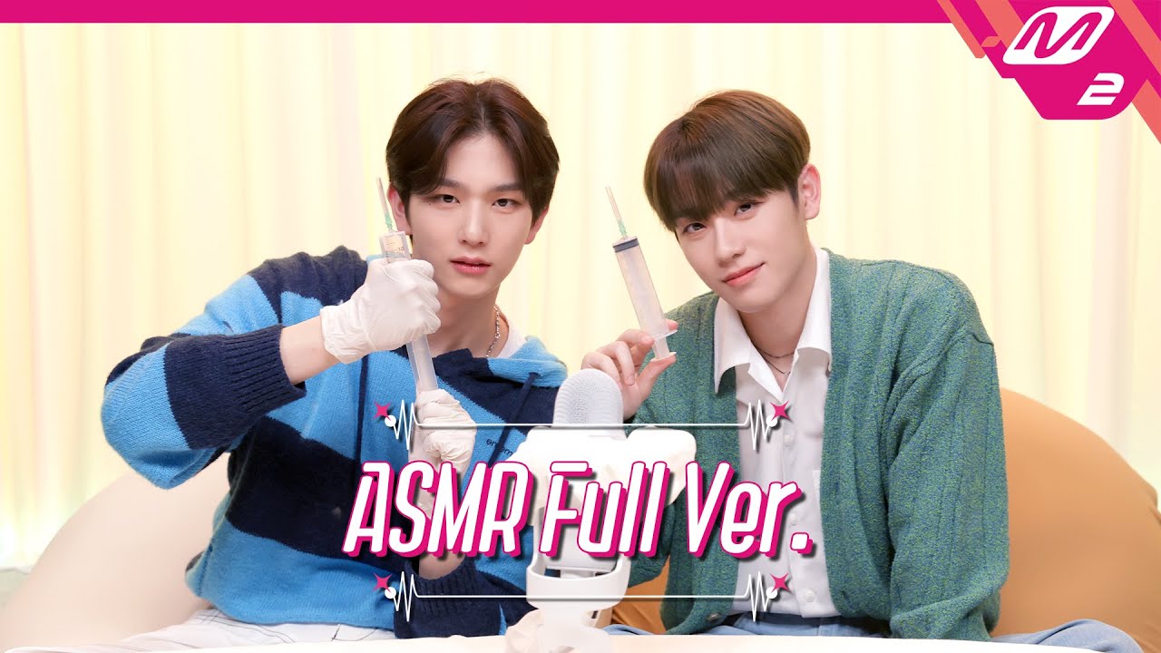 심장이 따끔💉 주사기 소리 ASMR 풀버전 | EPEX 백승&금동현 | [팅글썰롱] - YouTube