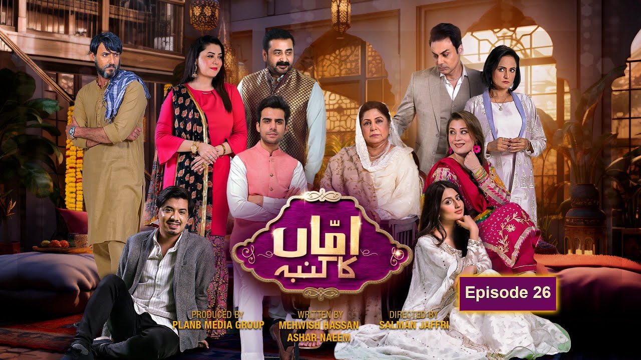 AMMA KA KUNBA | Episode 27 | PTV HOME - YouTube