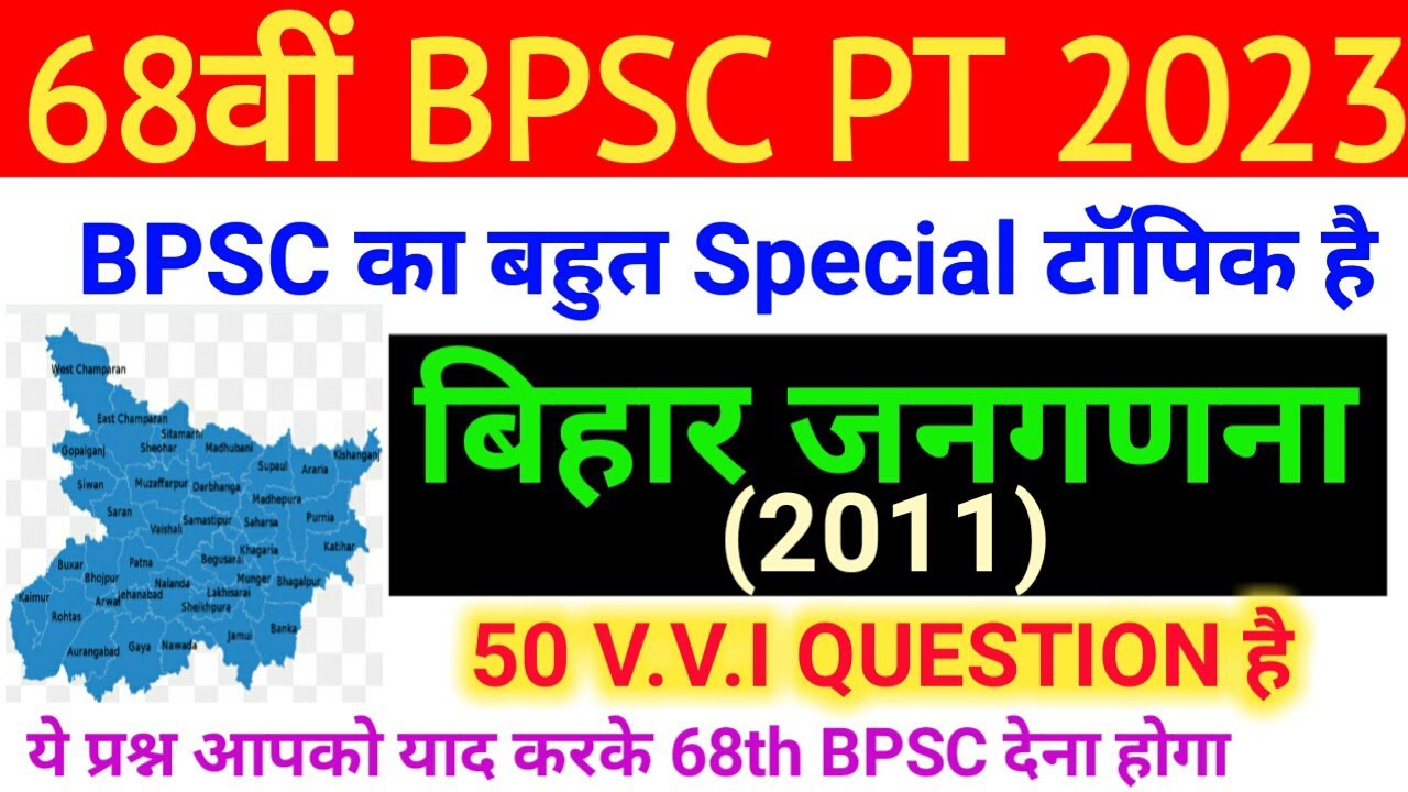 बिहार की जनगणना : Bihar Census 2011 | Top 50 Important Question | Bihar ...