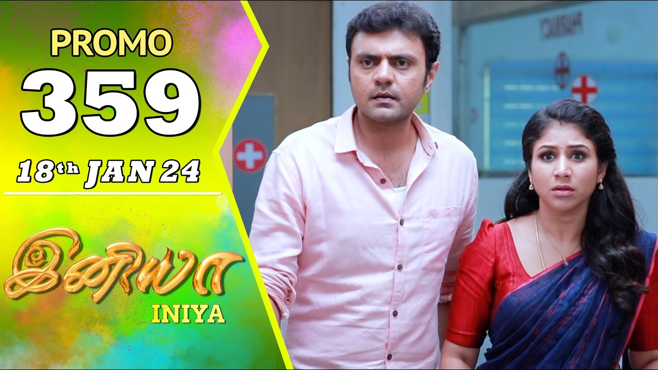 INIYA Serial | Episode 359 Promo | இனியா | Alya Manasa | Saregama TV ...