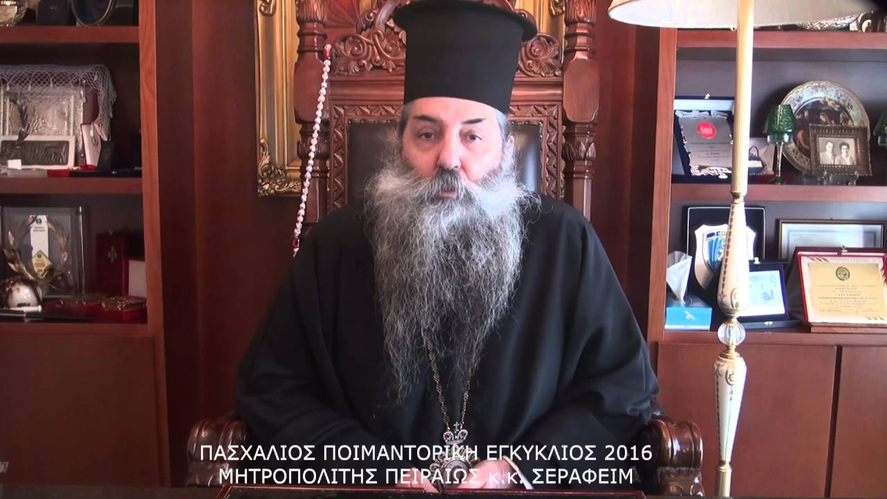 ΠΑΣΧΑΛΙOΣ ΠΟΙΜΑΝΤΟΡΙΚΗ ΕΓΚΥΚΛΙΟΣ - YouTube