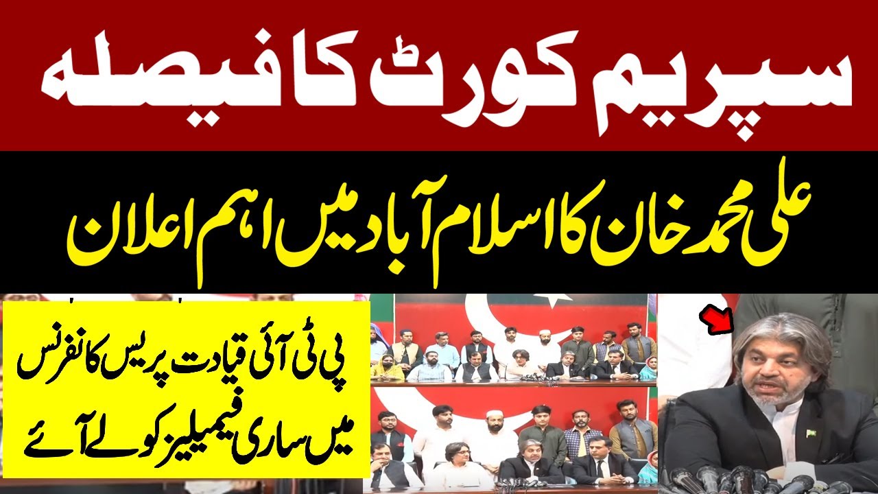 🔴LIVE | Supreme Court Verdict | PTI major Leadership Important Press ...
