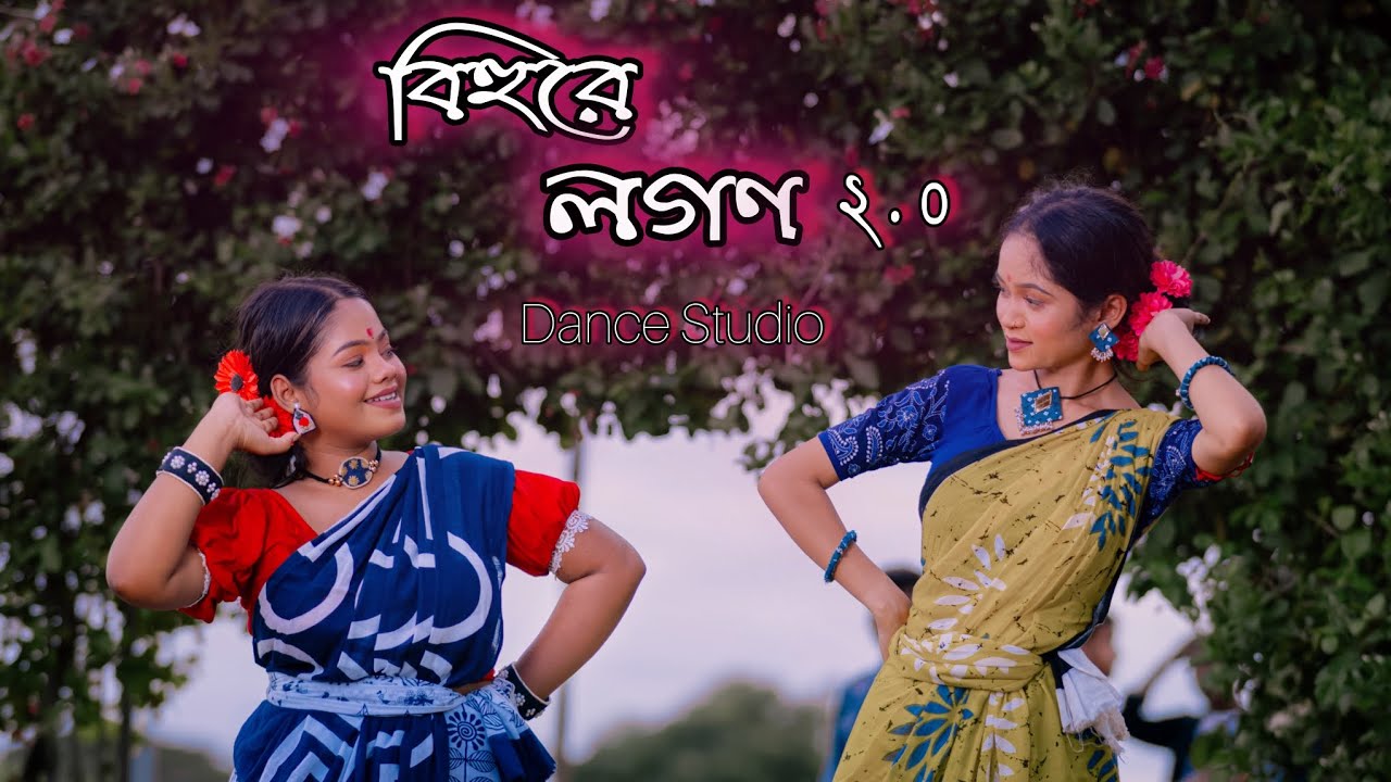 Bihure Logon 2.O || বিহুরে লগন 2.O || Folk Dance || Dance cover by Anu ...