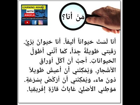 Story 9 - Learn Arabic though Short Stories and Texts - Mini - Series ...