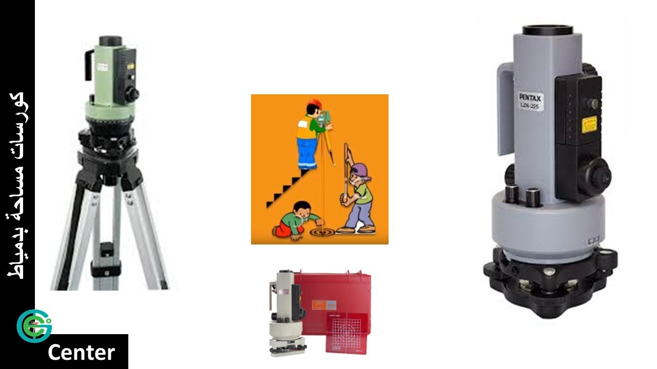 Laser Zenith Plummet 🔵شرح عمل جهاز الــ - YouTube