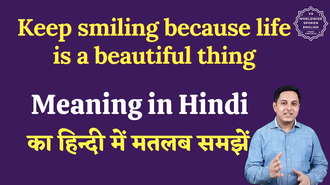 Keep Smiling Because Life Is A Beautiful Thing Meaning In Hindi keep-smiling-because-life-is-a-beautiful-thing-meaning-in-hindi