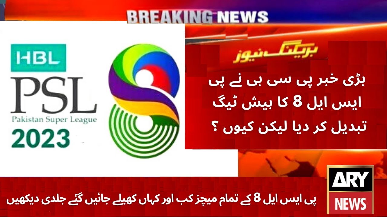 PCB Change The Hashtag of PSL 8 | Pakistan Super League All Matches ...
