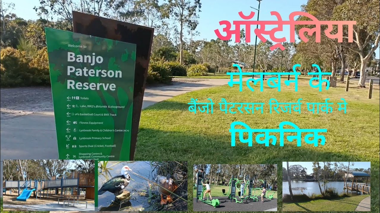 AUSTRALIA- PICNIC in Banjo Paterson Reserve Park, Lynbrook - YouTube