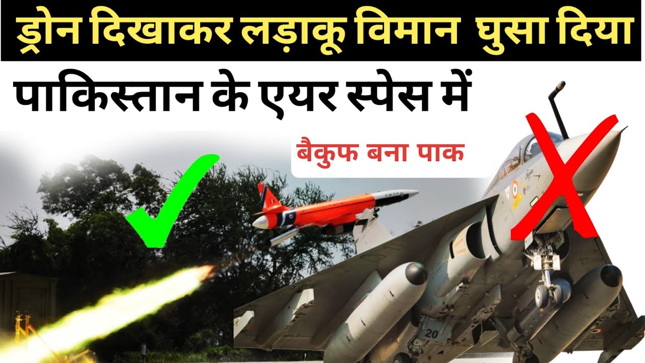 India's Pilotless Target Aircraft that fools Pakistan's air defence ...