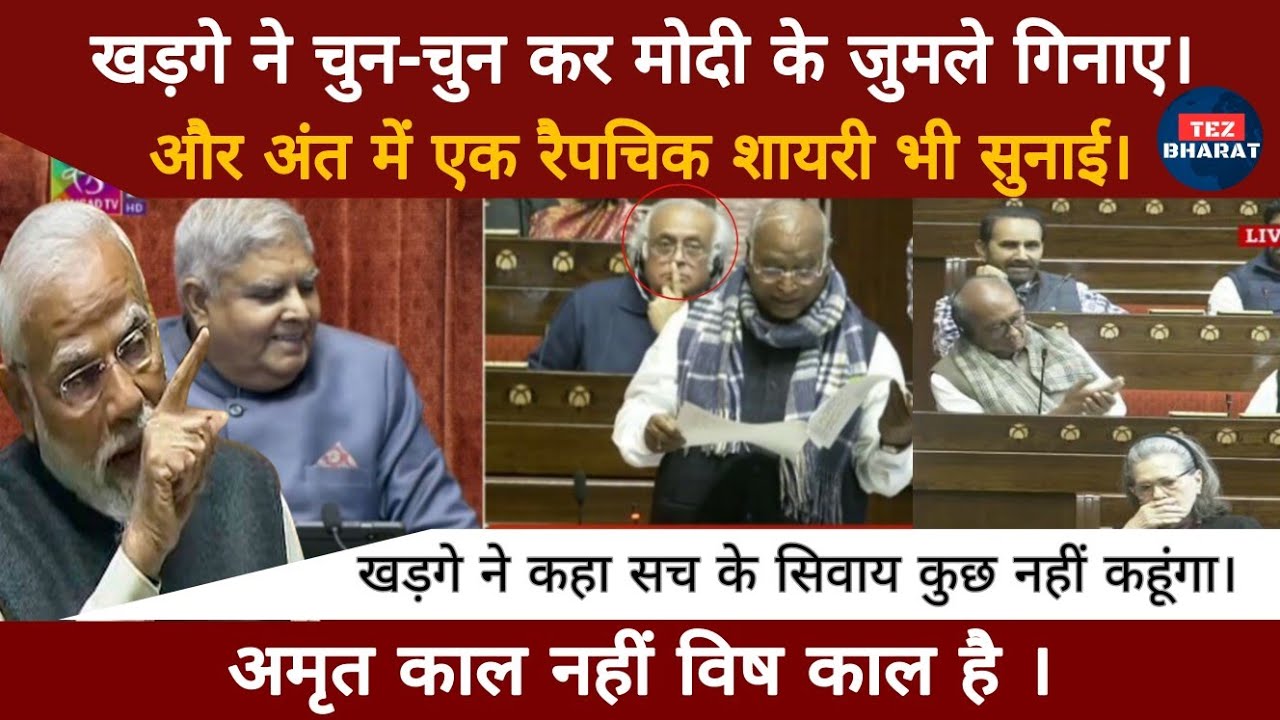 Kharge vs Jagdeep Dhankhar | Kharge Speech Today | Kharge Funny Speech ...