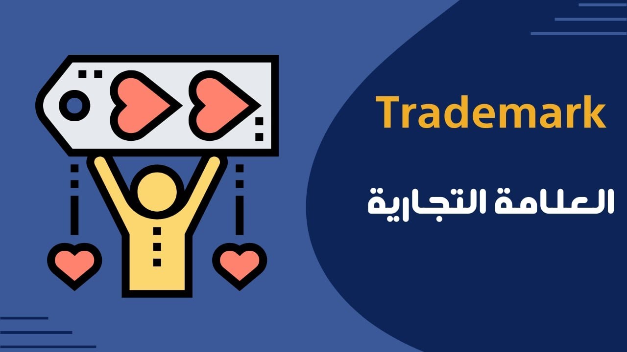 1 العلامة التجارية Youtube