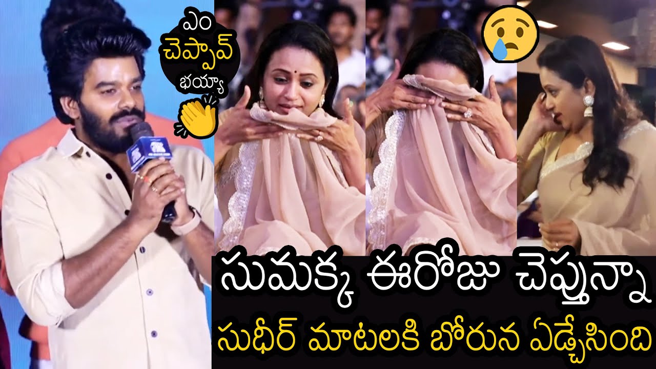 సుమక్క ఏడ్చేసింది 🥲👌| Anchor Suma Crying In EMOTIONAL On Sudigali ...